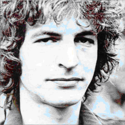 קיבוצניקים מפורסמים | קיבוצים | במקום